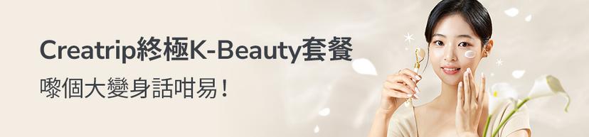 韓國「HIFU/海芙音波/韓版超聲刀」介紹&價錢-韓國（Creatrip）