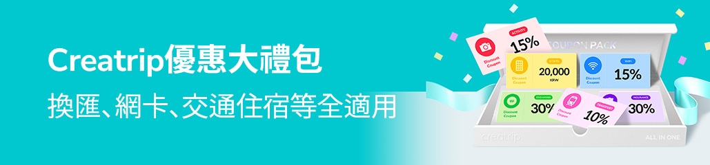 Creatrip: 探索你的韓國