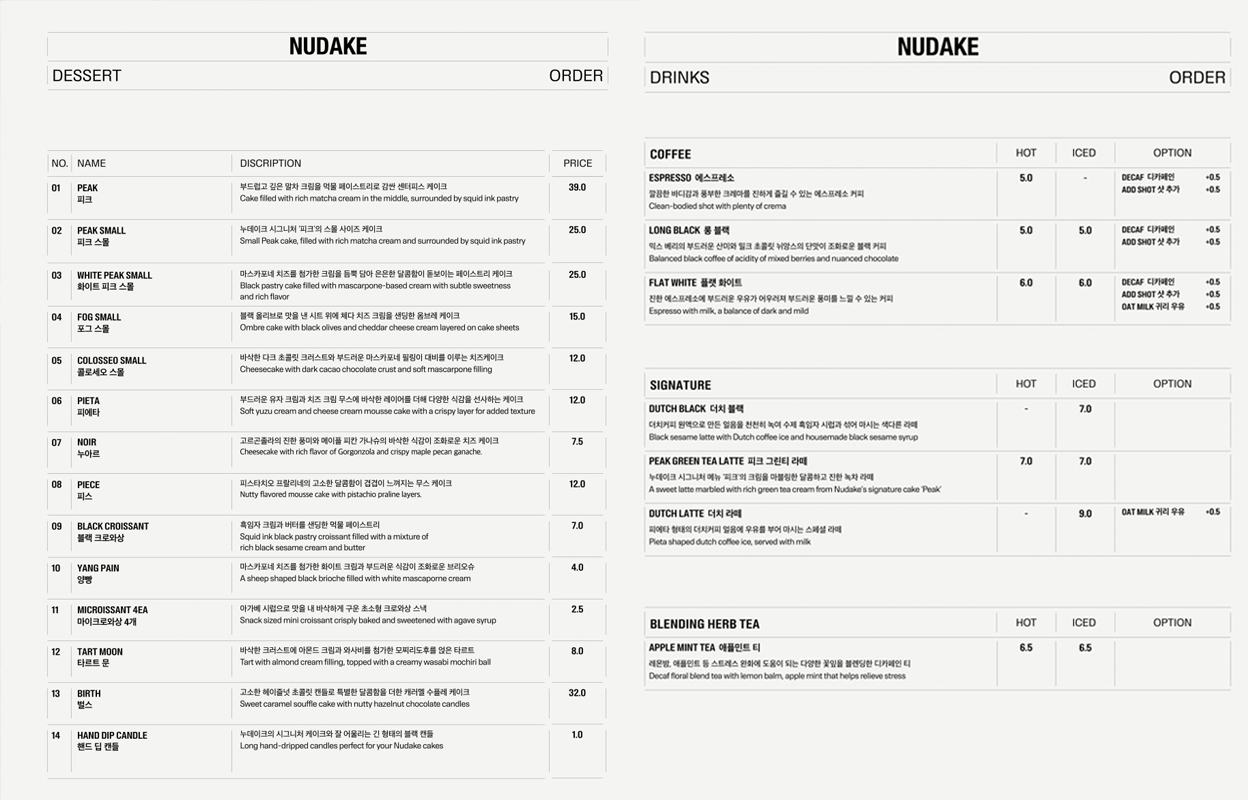 Creatrip: 狎鷗亭「NUDAKE Cafe」探訪