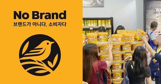 韓國「No Brand」介紹/故事-韓國(Creatrip)