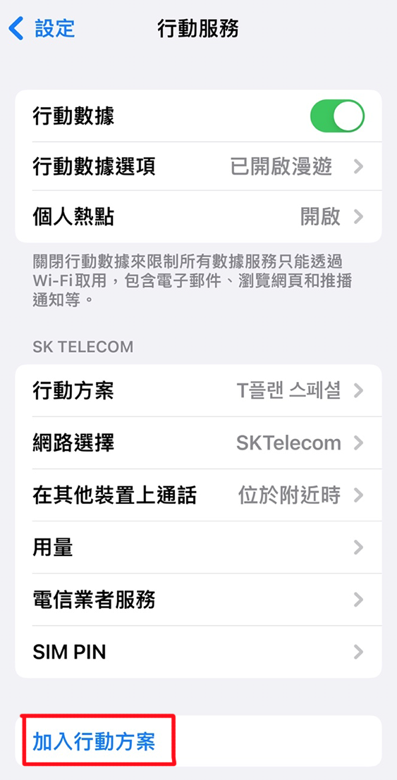 Creatrip: 韓國eSIM虛擬網卡｜USIMSA