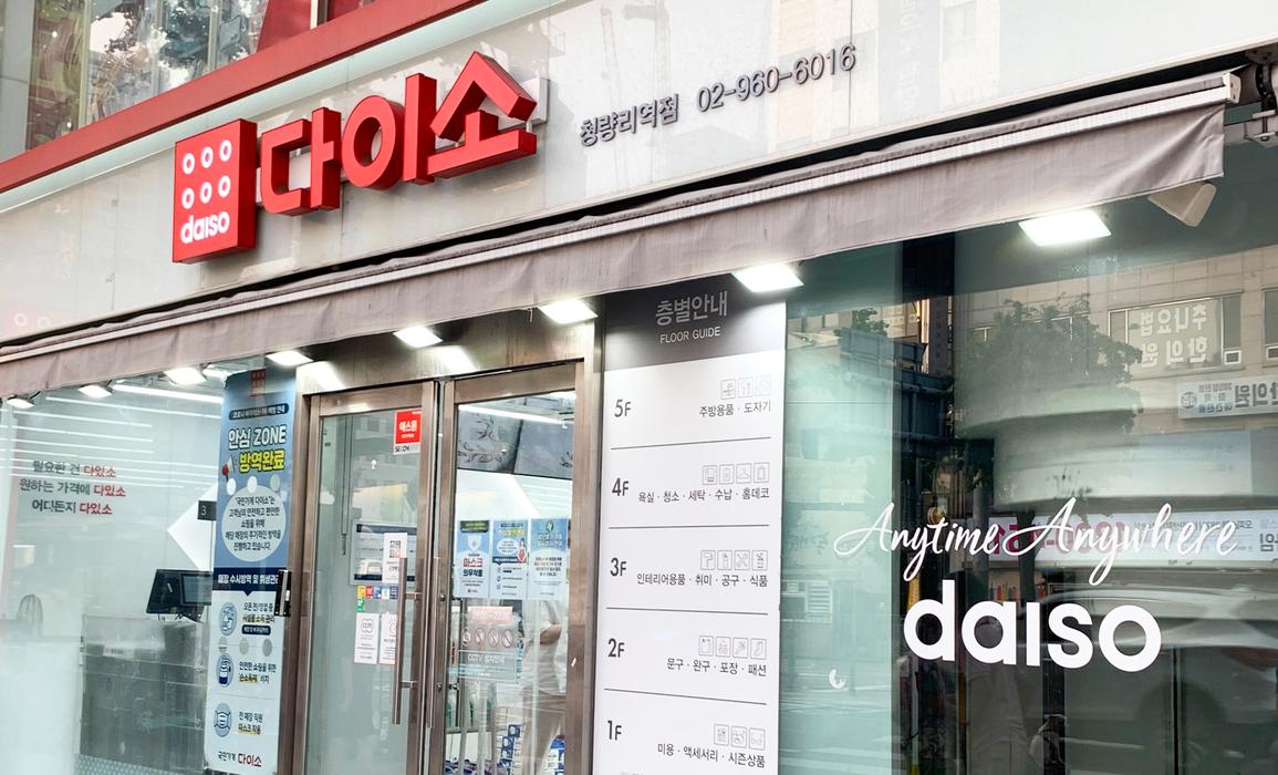 Daiso Korea | New Releases In September 2021 - Korea (Creatrip)