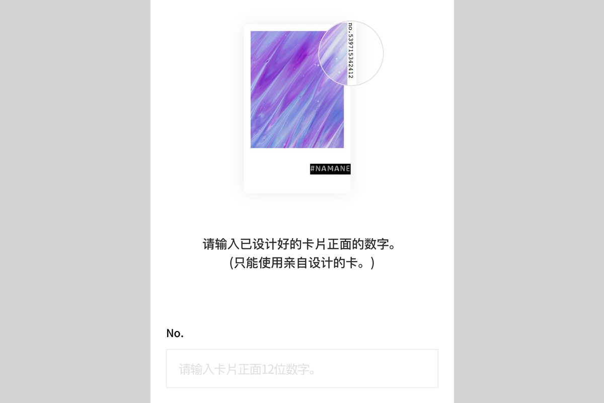 Creatrip: 韓國「NAMANE卡」訂購/儲值