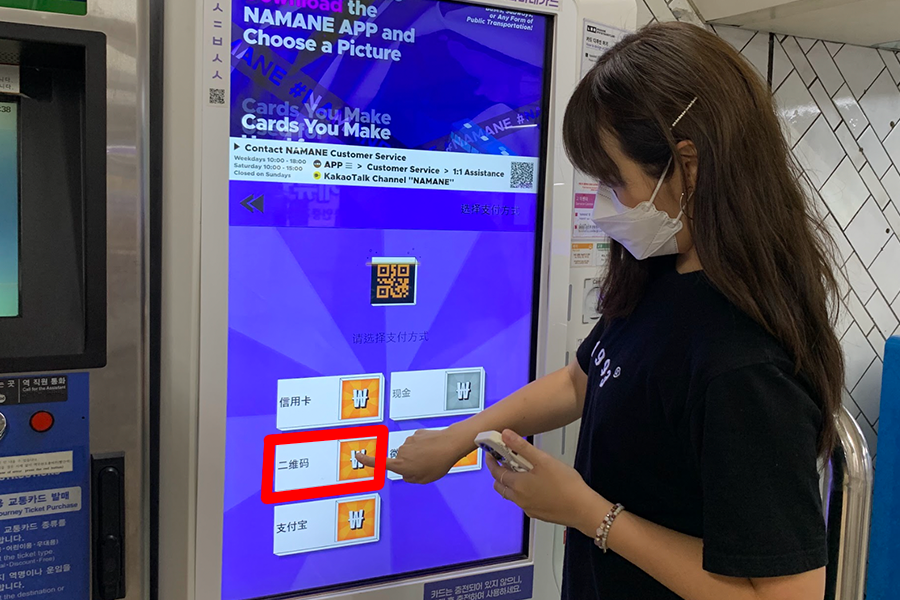 Creatrip: 韓國「NAMANE卡」訂購/儲值