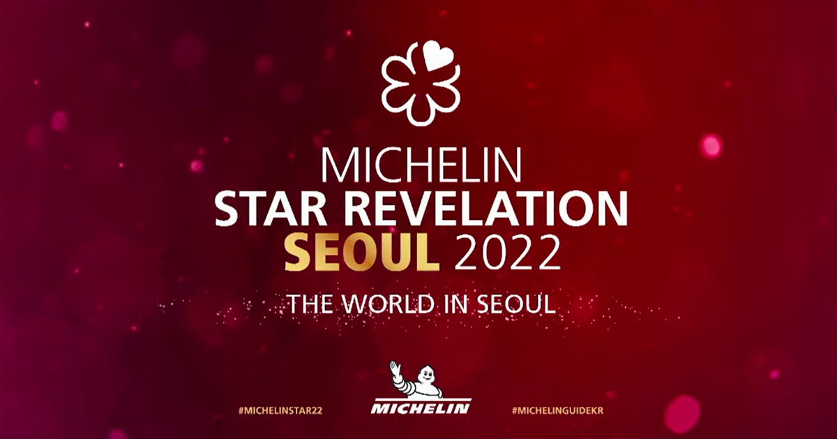 Creatrip: ミシュランガイドコリア2022