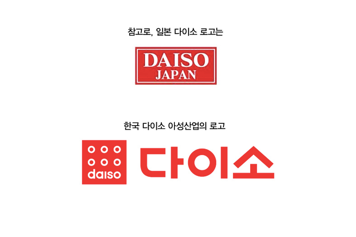 Creatrip: 韓國「大創Daiso」介紹/故事