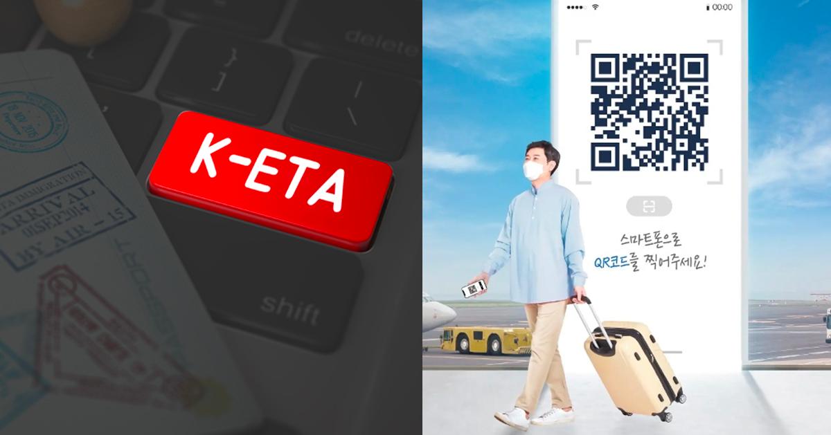 【韓國K-ETA代辦】台灣入境韓國免申請K-ETA！提前申請有什麼好處？持K-ETA免寫入境卡