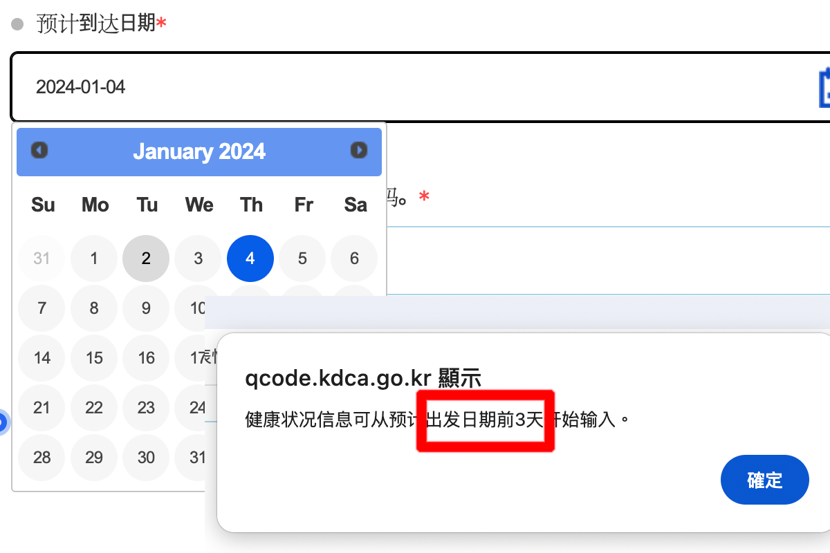 Creatrip: 2024韓國入境檢疫「Q-Code」申請教學/常見問答-韓國(旅遊情報)