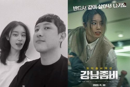 Creatrip: T-ARAジヨン♥ファン·ジェギュン、12月10日に結婚→「江南ゾンビ」の公開まで祝い事続き - 韓国 (旅行情報)