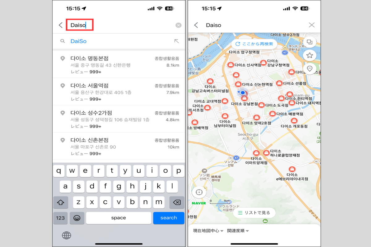 韓国ダイソー(DAISO)店舗まとめ - 韓国 (Creatrip)
