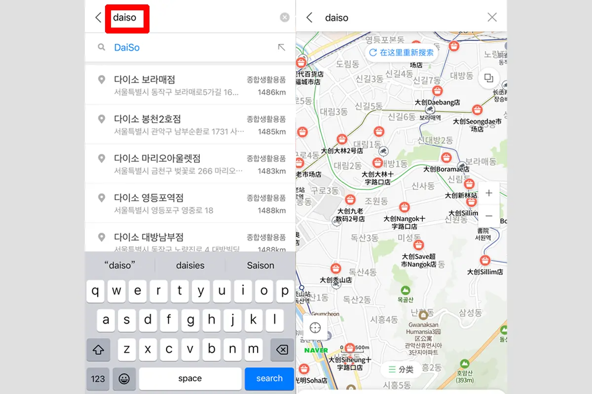 Creatrip: Daiso Branches in Seoul, Busan, Daegu, and Jeju | Shopping in Korea