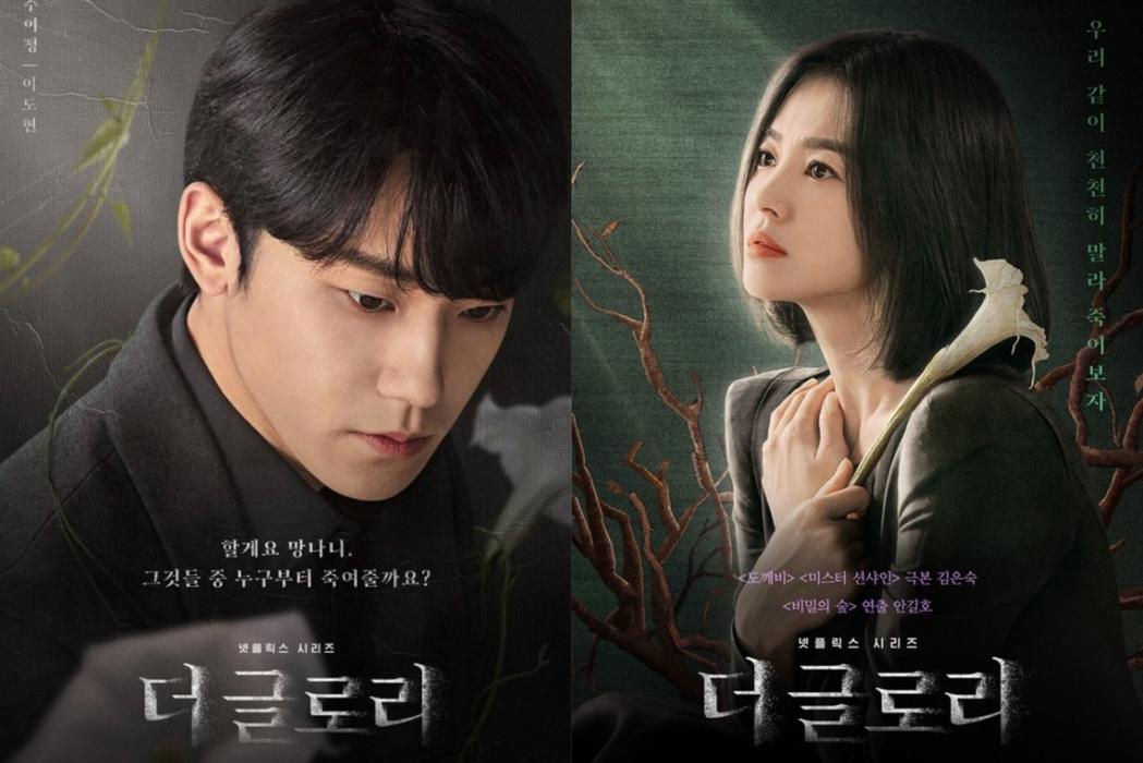 ソン·ヘギョの復讐は通じた…「ザ・グローリー」全世界5位に登極 - 韓国 (Creatrip)