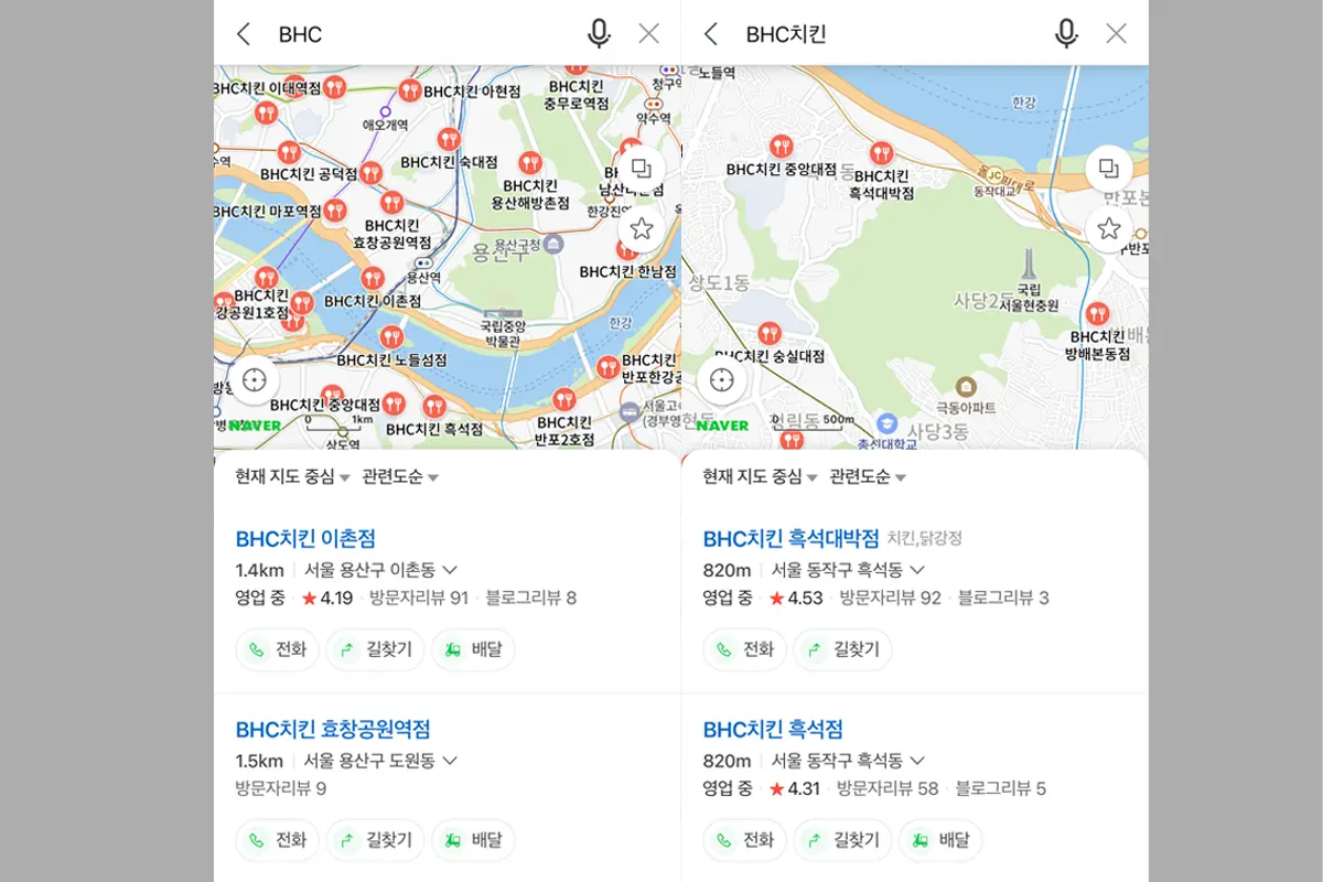BHC Branches in Seoul, Busan and Daegu | Korean Fried Chicken - Korea (Creatrip)