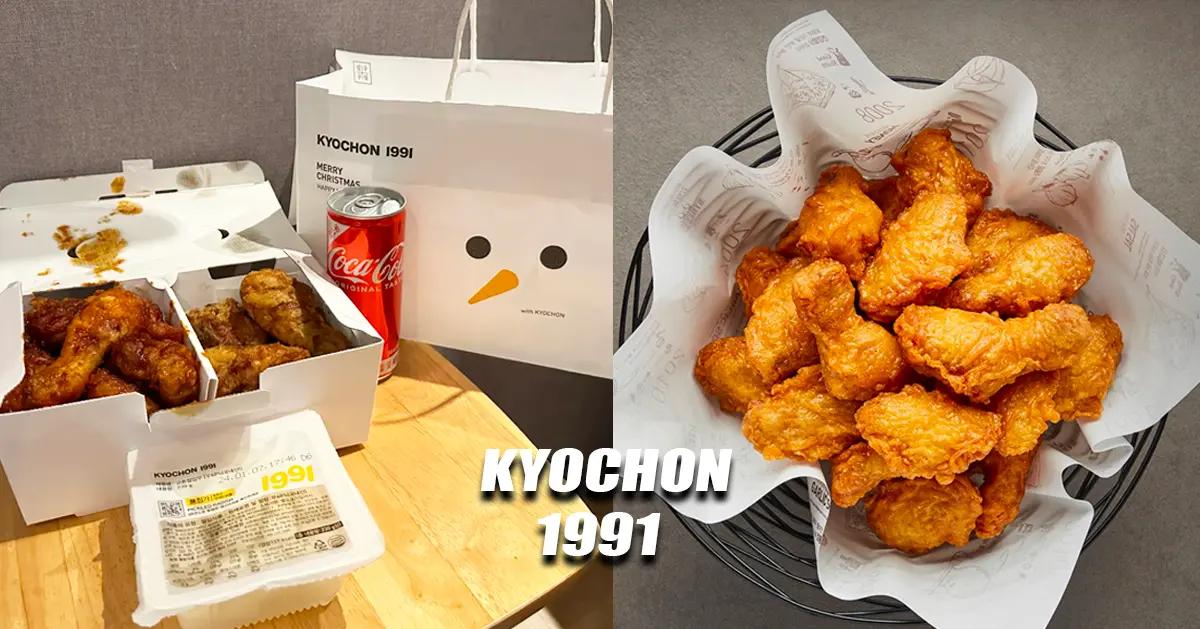 Kyochon Branches in Seoul, Busan, Daegu, and Jeju | Korean Fried ...