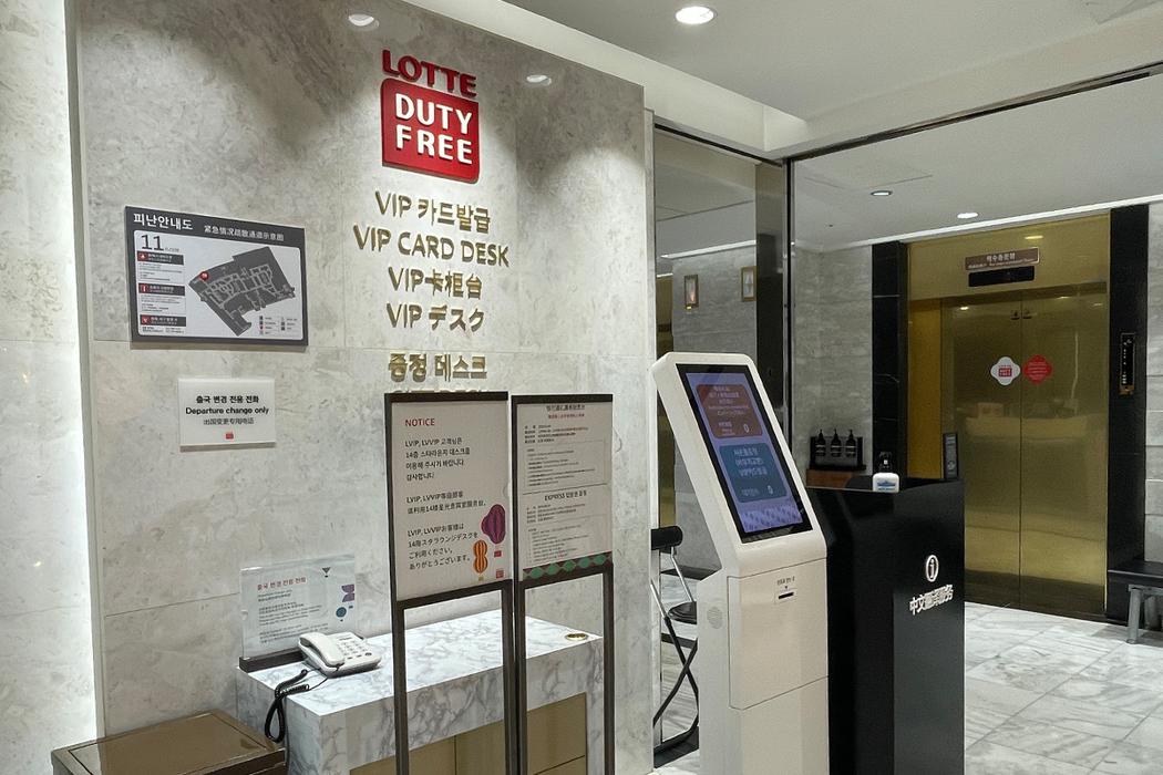 Creatrip X ロッテ免税店 割引クーポン2024 - 韓国 (Creatrip)