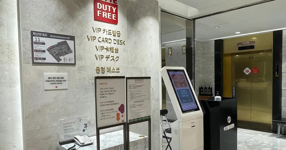 Creatrip X ロッテ免税店 割引クーポン2025 - 韓国 (Creatrip)