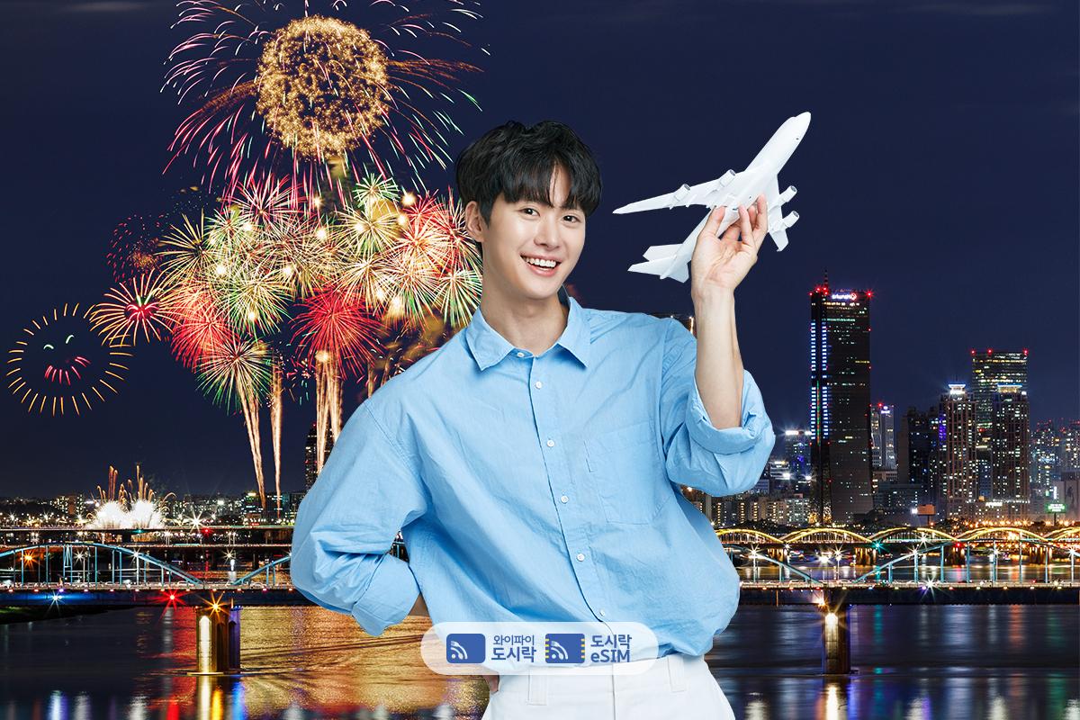 Creatrip: WIFI Dosirak eSIM | Purchase an eSIM - Korea (Travel Guide)