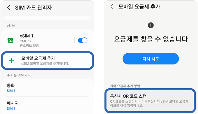 Creatrip: Wi-Fi Dosirak eSIM: ราคาถูก ใช้อินเตอร์เนตได้ไม่จำกัด - เกาหลี (การวางแผนการเดินทาง)