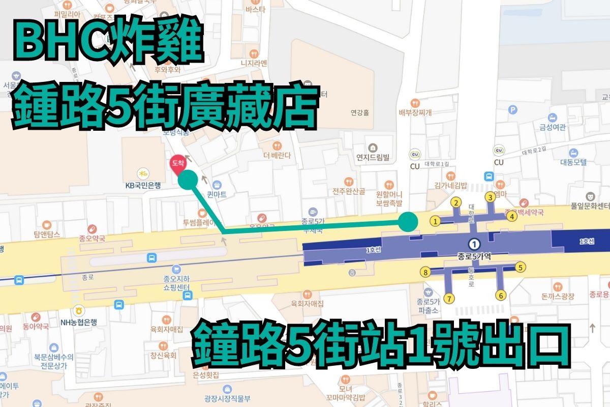 東大門美食｜BHC炸雞(鐘路5街廣藏店)-首爾/韓國(Creatrip)