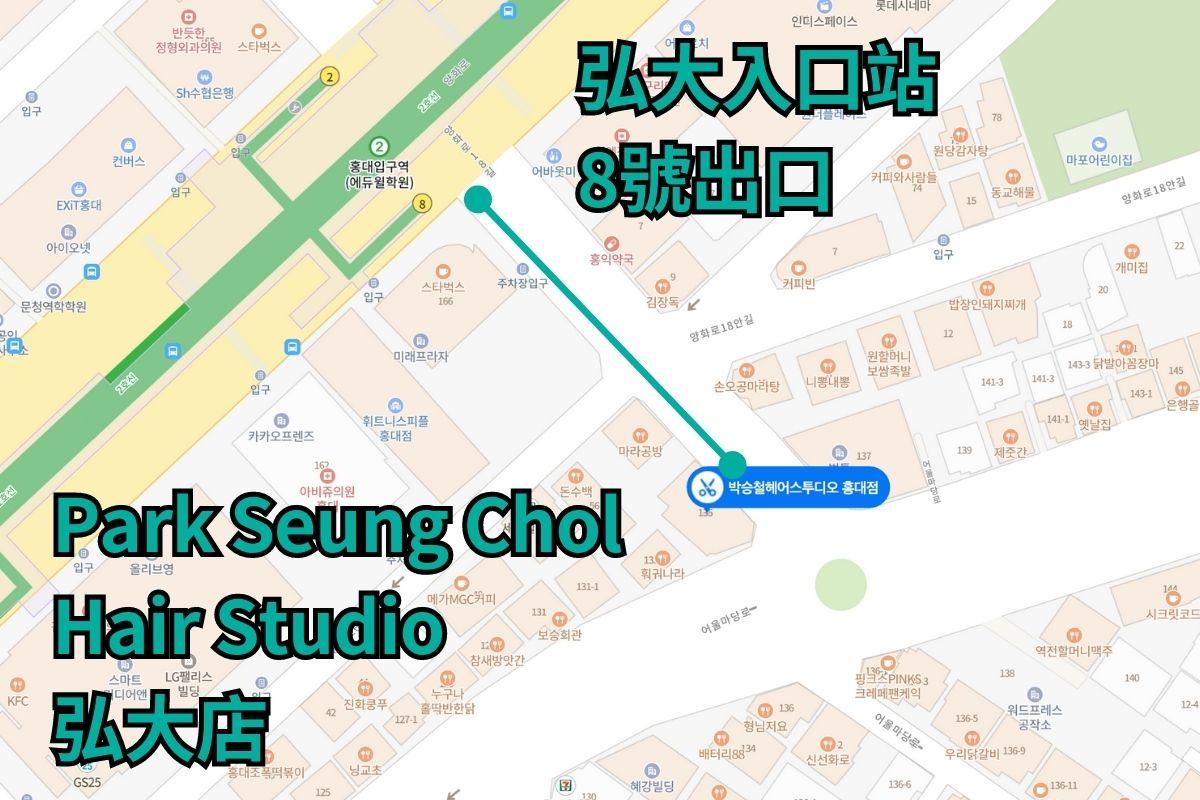 Creatrip: 弘大美髮｜Park Seung Chol Hair-首爾/韓國(旅遊情報)