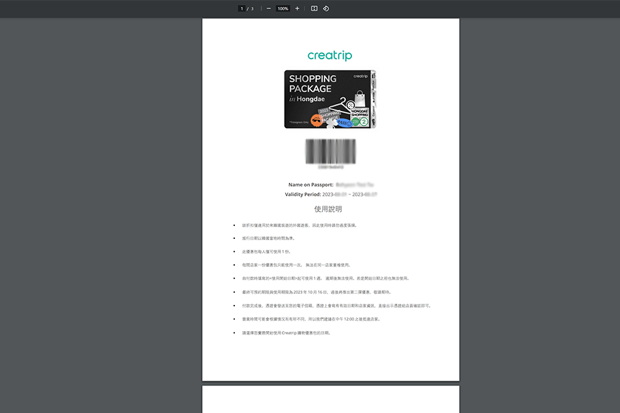 Creatrip小編親身體驗購物優惠包！-首爾/韓國(Creatrip)