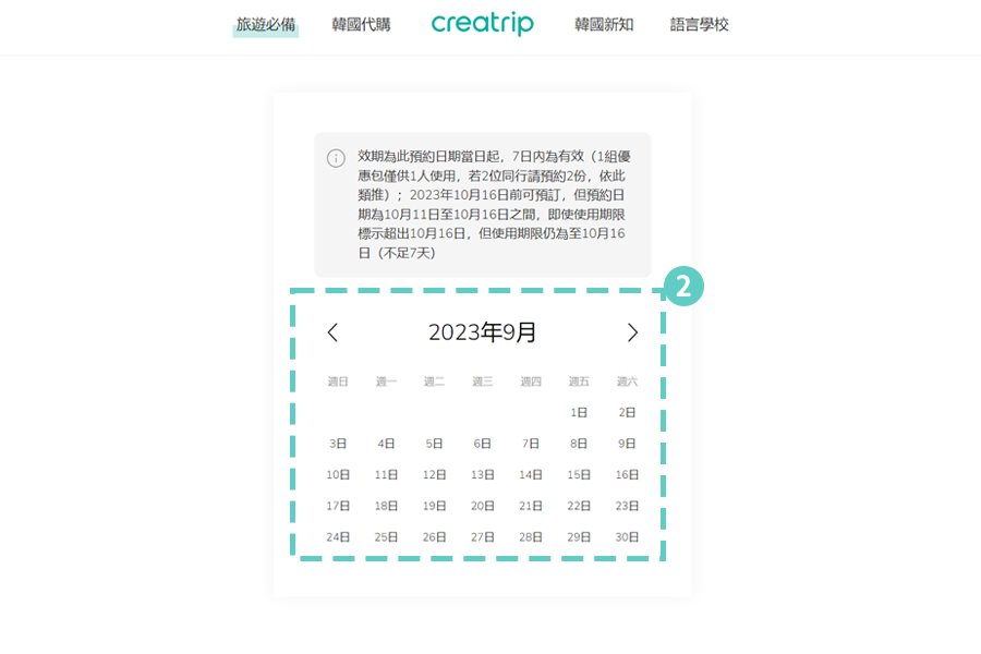 Creatrip小編親身體驗購物優惠包！-首爾/韓國(Creatrip)