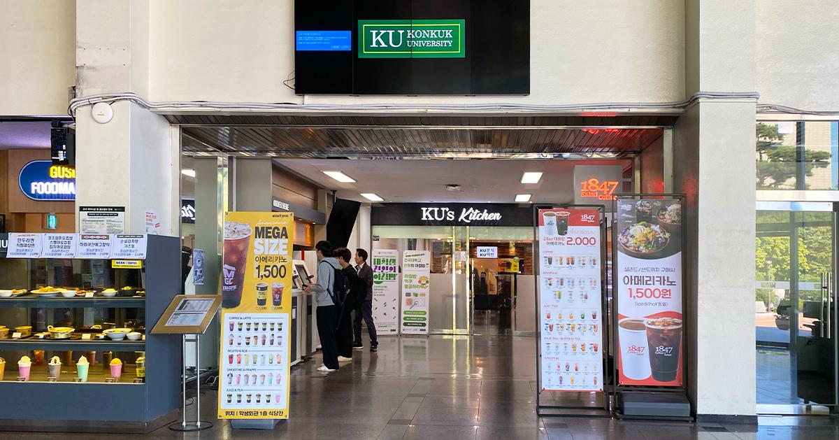 Konkuk University Student Cafeteria - Seoul/Korea (Creatrip)