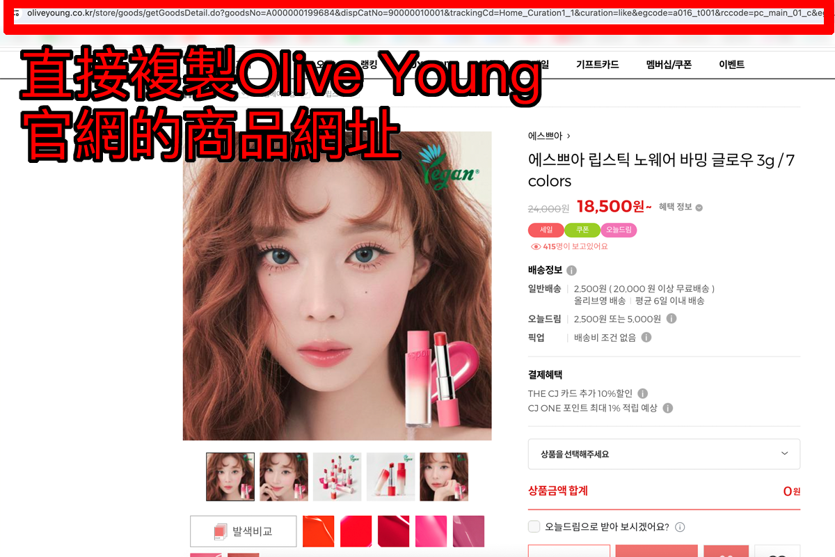 Creatrip: 韓國Olive Young折扣日期/優惠時間整理-韓國(旅遊情報)