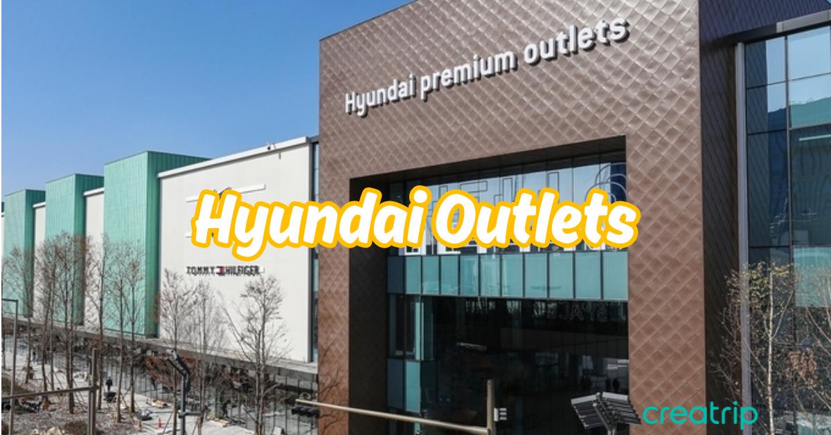 韓國Outlet | 現代Outlet分店總整理-韓國（Creatrip）