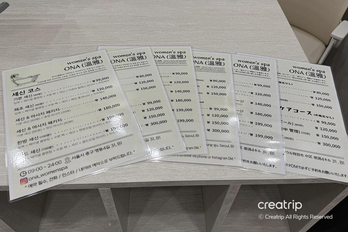 明洞プライベートあかすりサロンㅣ ONA (温雅) - ソウル/韓国 (Creatrip)