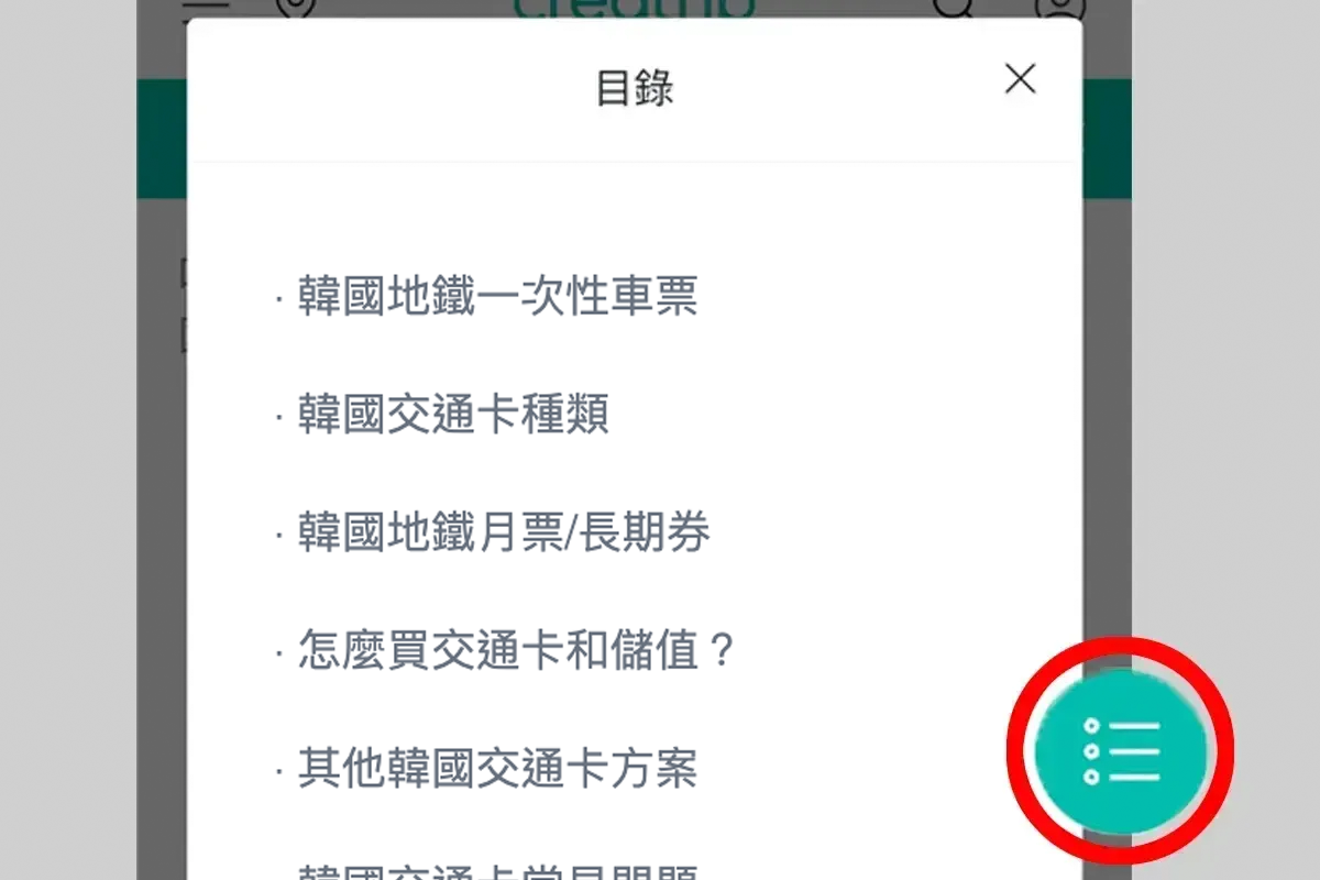 Creatrip: 2024韓國交通卡種類介紹/使用教學-韓國(旅遊情報)