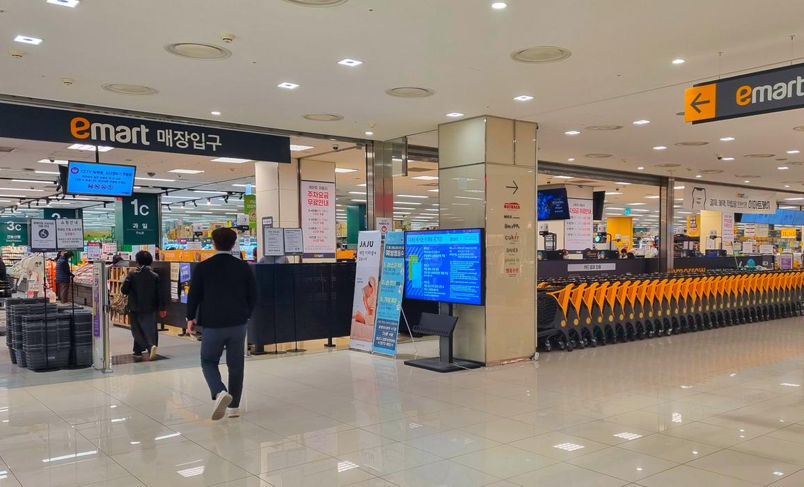 永登浦「emart」介紹-首爾/韓國（Creatrip）