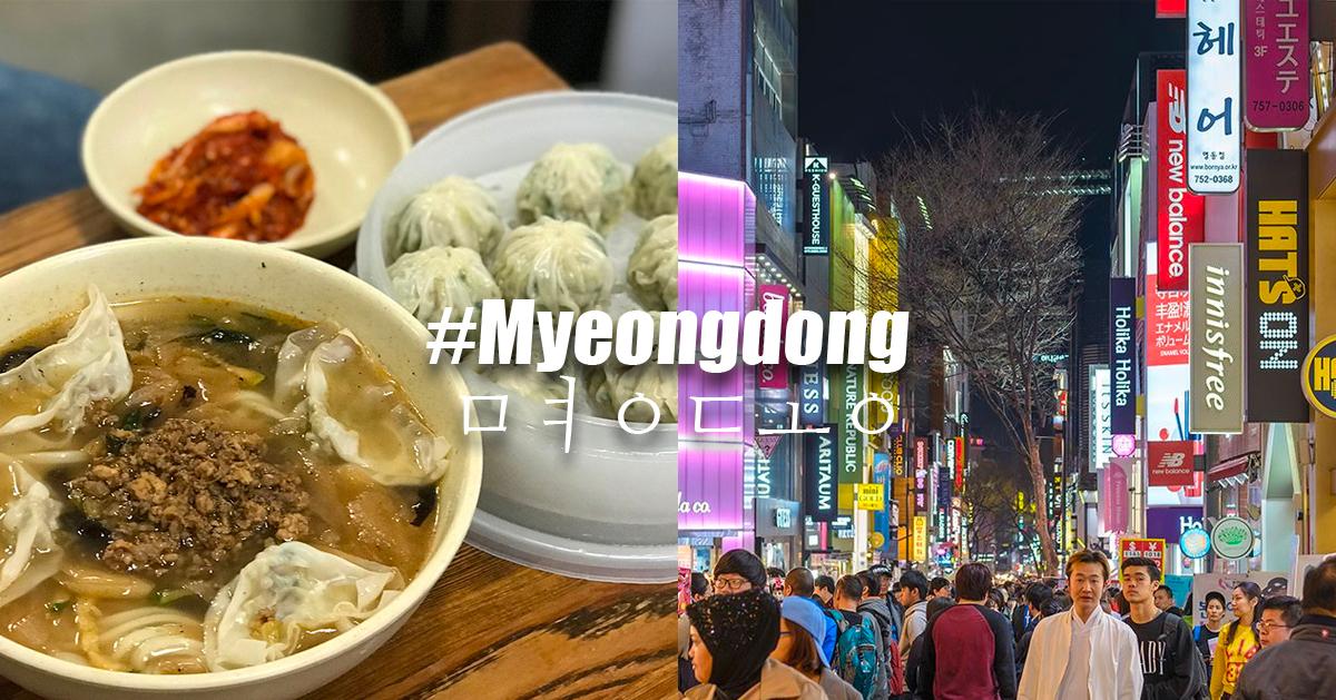 Creatrip: 2023明洞美食懶人包