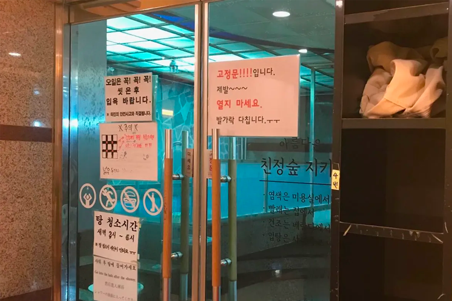 Creatrip: 2023韓國汗蒸幕懶人包