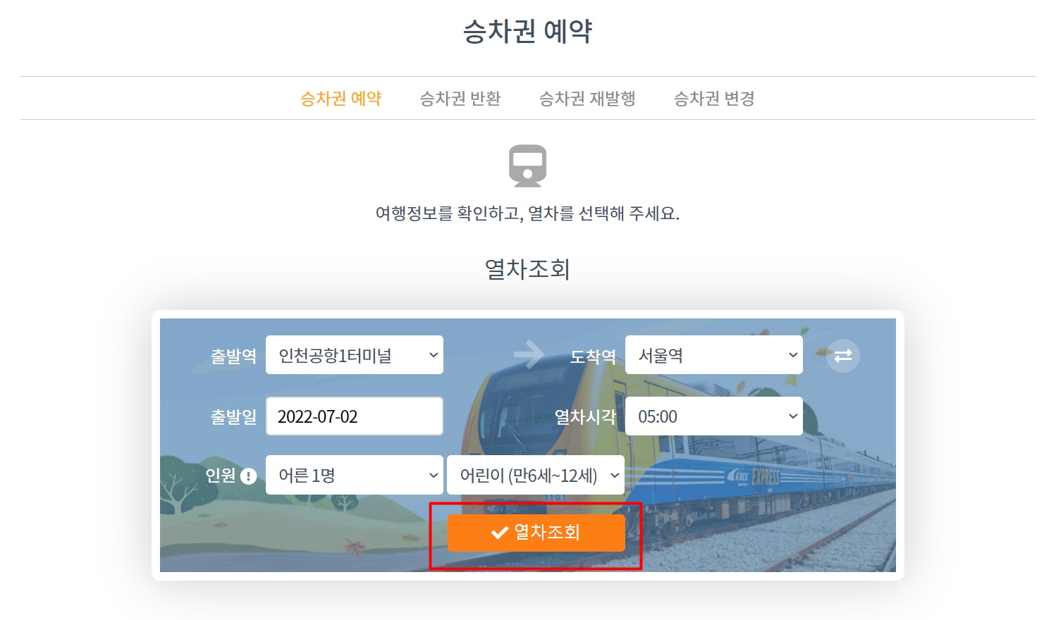 Creatrip: AREX : รถไฟความเร็วสูงจากสนามบินอินชอน - อินชอน/เกาหลี (การวางแผนการเดินทาง)