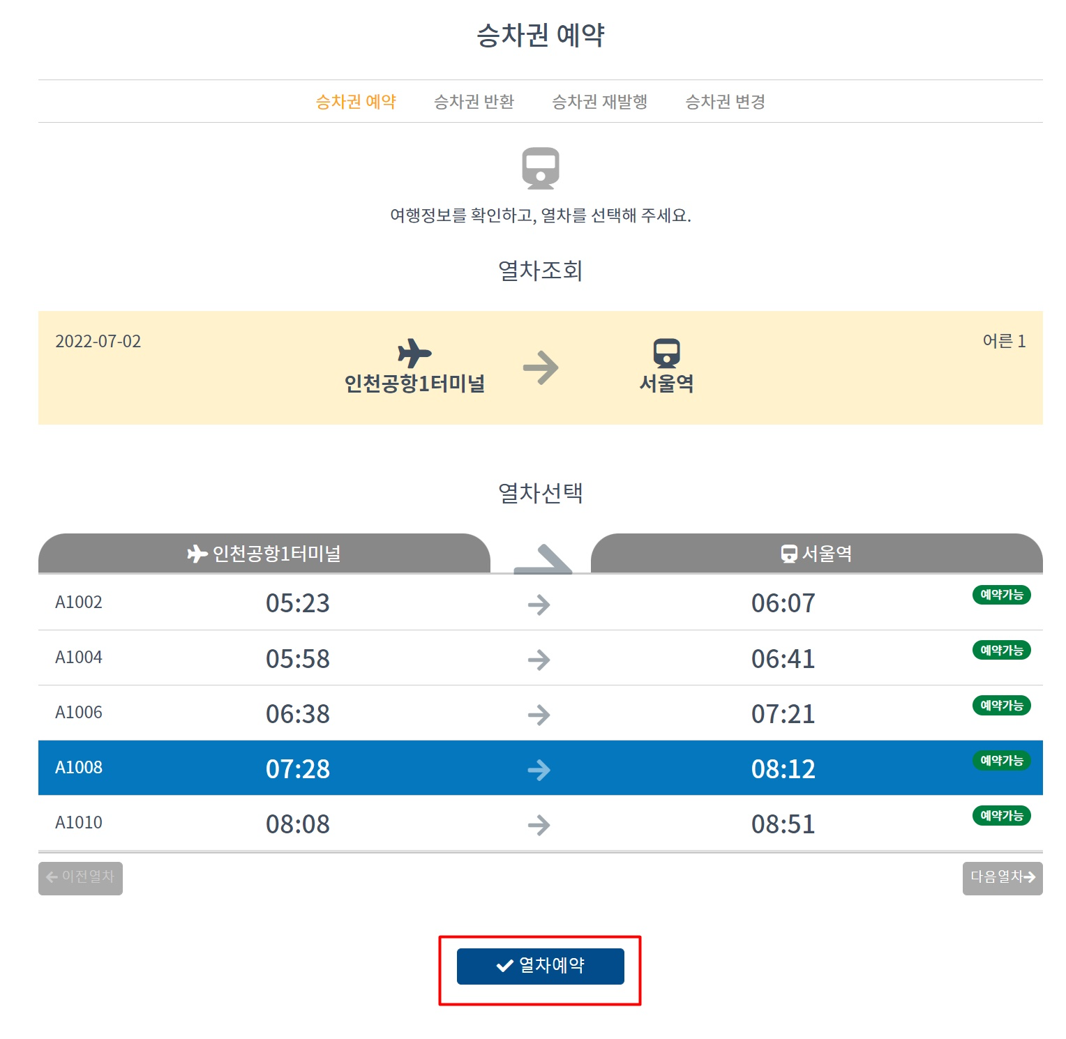 Creatrip: AREX : รถไฟความเร็วสูงจากสนามบินอินชอน - อินชอน/เกาหลี (การวางแผนการเดินทาง)