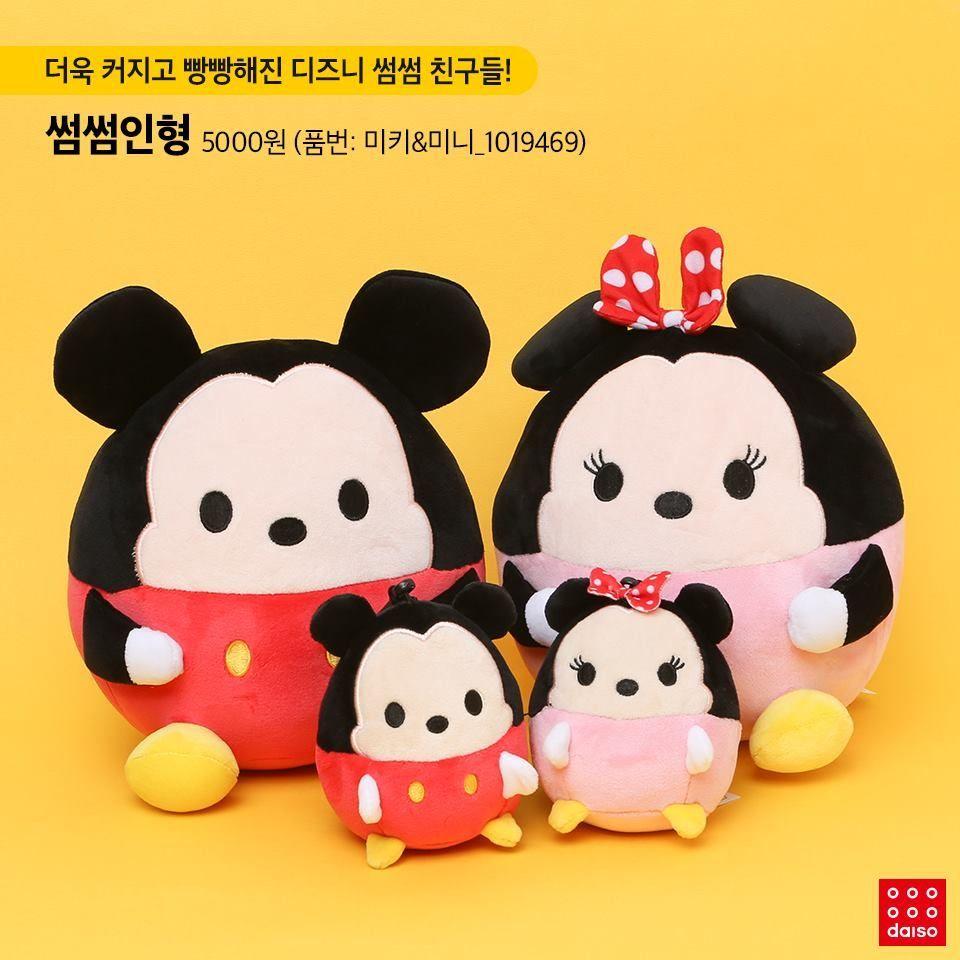 Creatrip: Disney in Korea - Daegu/Korea (Travel Guide)