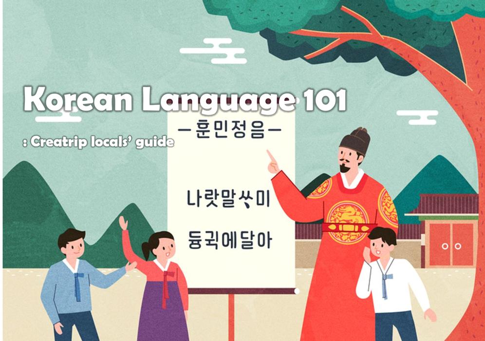 Creatrip: Korean Terms 101 | Creatrip Locals' Guide