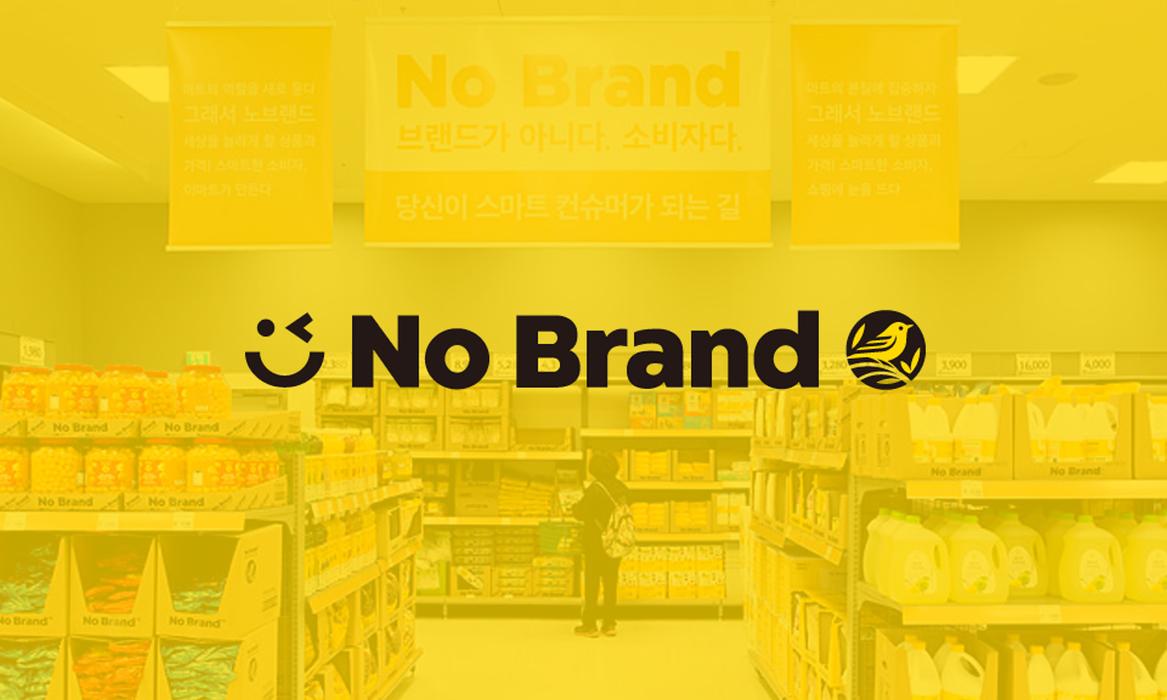 แนะนำขนมสุดฮิตจาก No Brand! - เกาหลี (Creatrip)