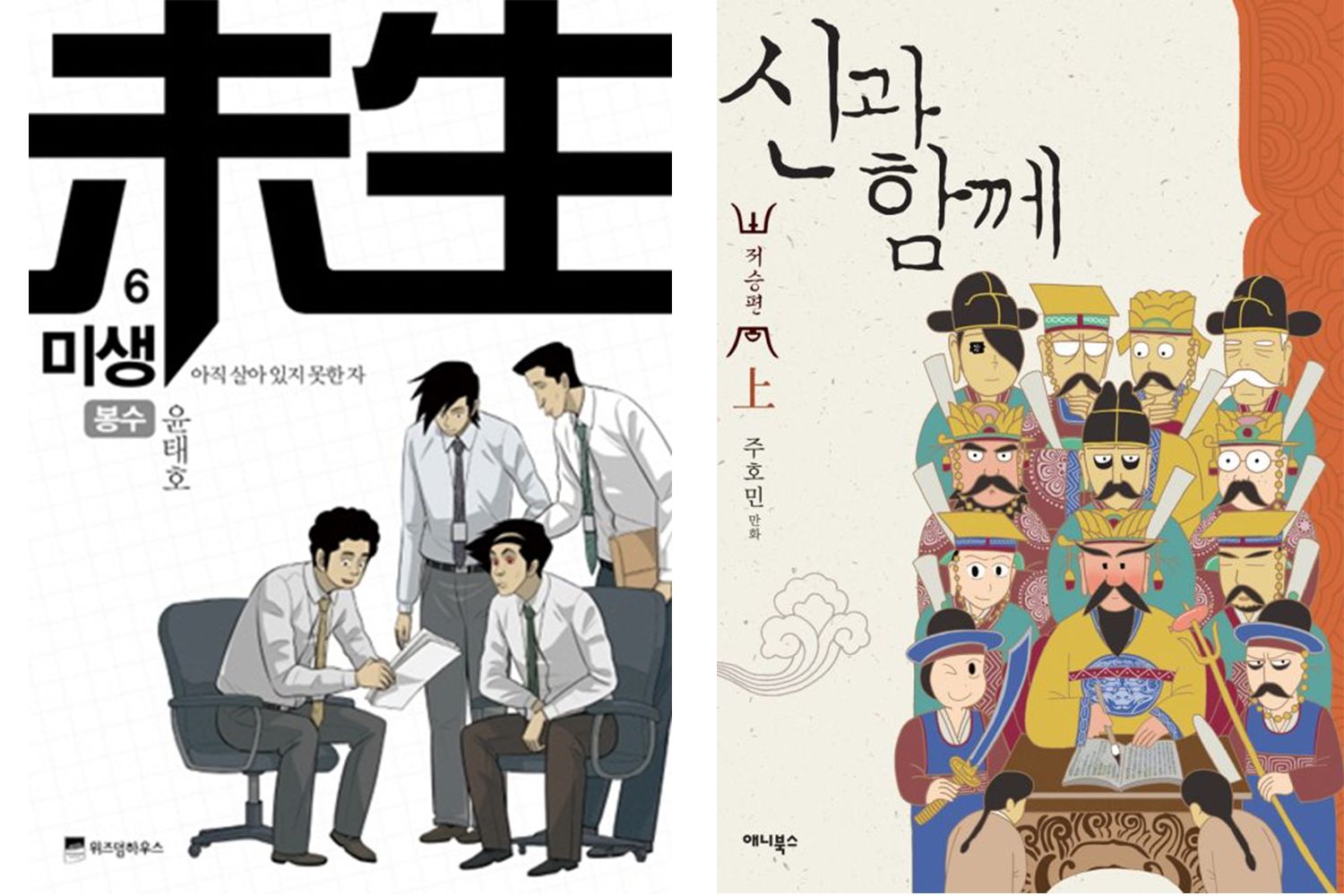Creatrip: All About Korean Webtoons | Platforms, History, Artists ...
