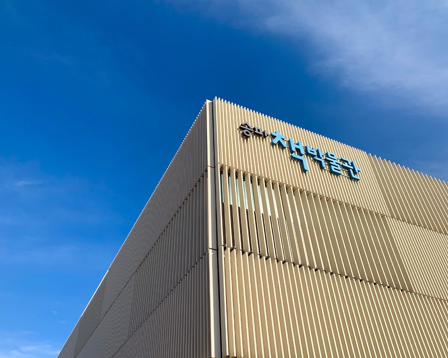 Creatrip: Visiting The Songpa Book Museum - Seoul/Korea (Travel Planning)