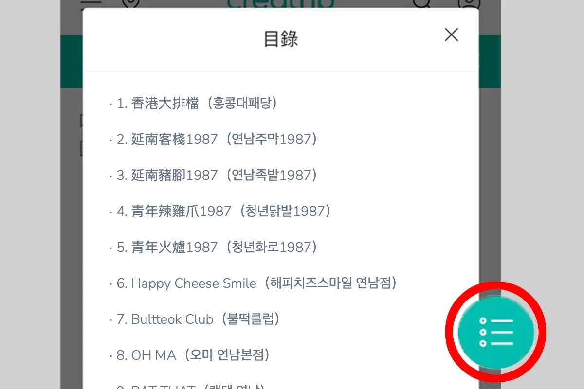 Creatrip: 2024弘大延南洞美食13間必吃推薦-首爾/韓國(旅遊情報)