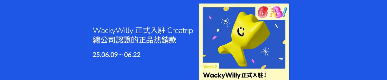 Creatrip: 💛 WackyWilly 正式入駐 ! 總公司認證的正品熱銷款💛