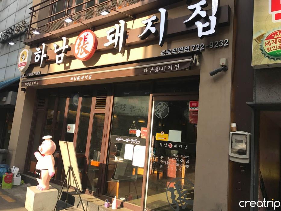 Savor Authentic Sam Gyup Sal at Hanam Pork House