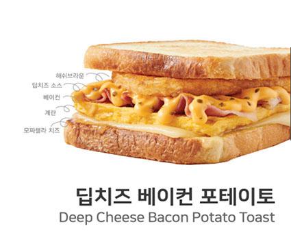 Creatrip: Isaac Toast Delivery