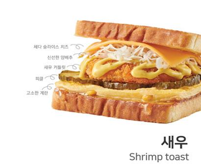 Creatrip: Isaac Toast Delivery