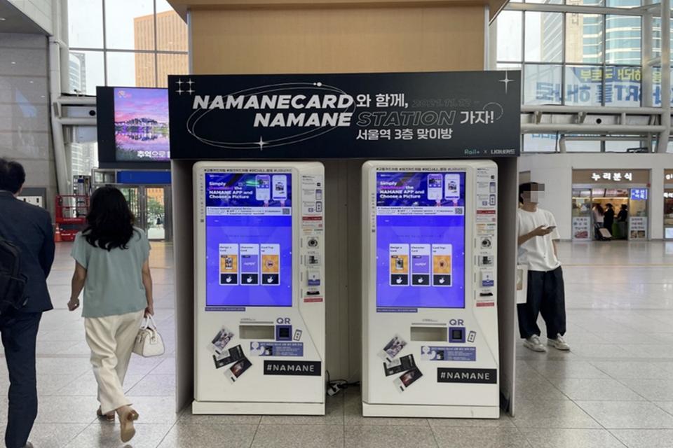 Creatrip: Customizable Pre-paid card, NAMANE CARD