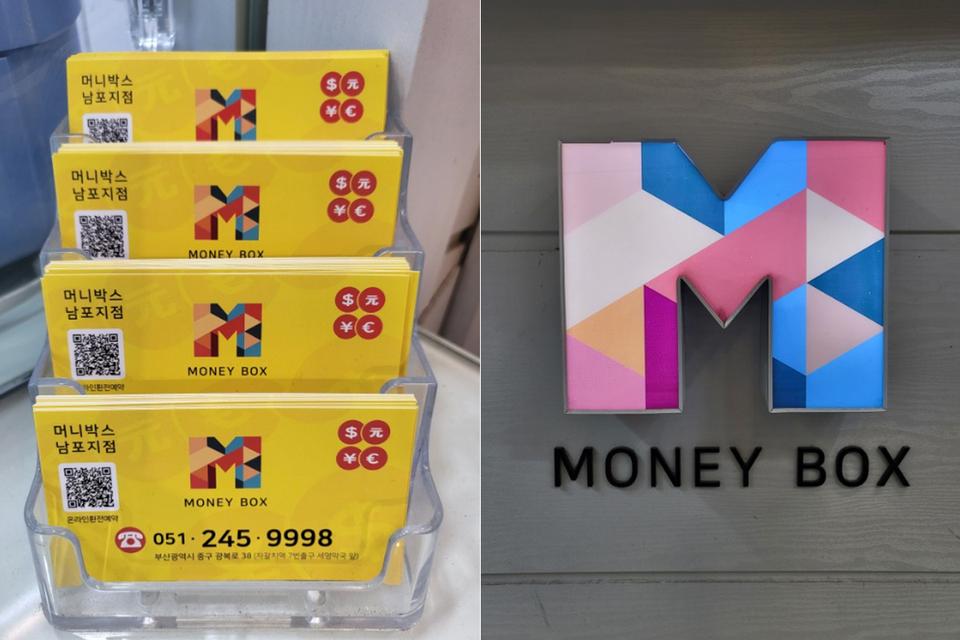 Creatrip: MONEY BOX 南浦洞