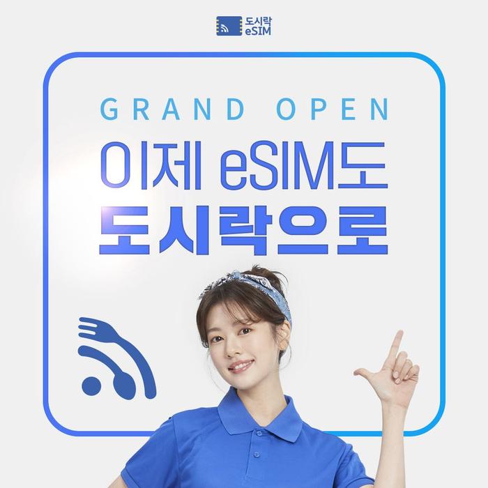 Creatrip: WIFI Dosirak eSIM | Unlimited, Convenient Data - Korea (Korea Travel)