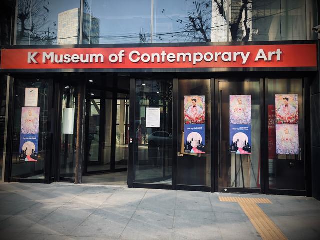 Explore K Museum: A Hub for Contemporary Art Enthusiasts